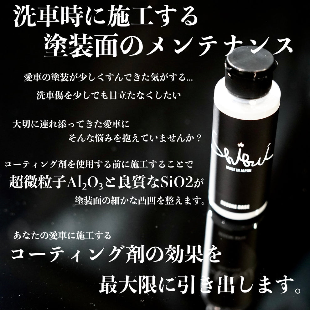 REGENE BASE＋MICRO FIBER TEDDY（2枚）セット – SHIBUI STORE