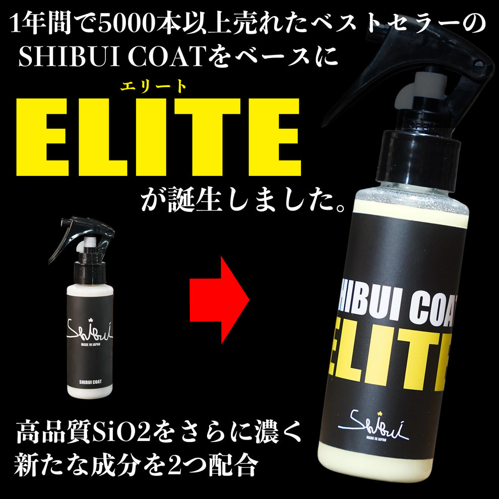 SHIBUI COAT ELITE – SHIBUI STORE